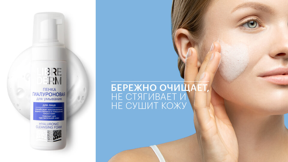 Что такое низкомолекулярная гиалуроновая кислота?